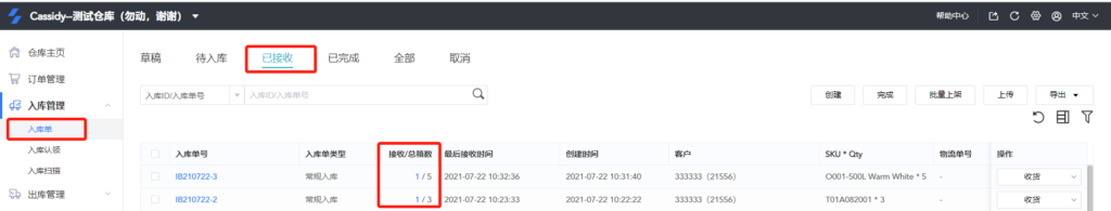 ShipOut-WMS 用户指南 – ShipOut Support Center