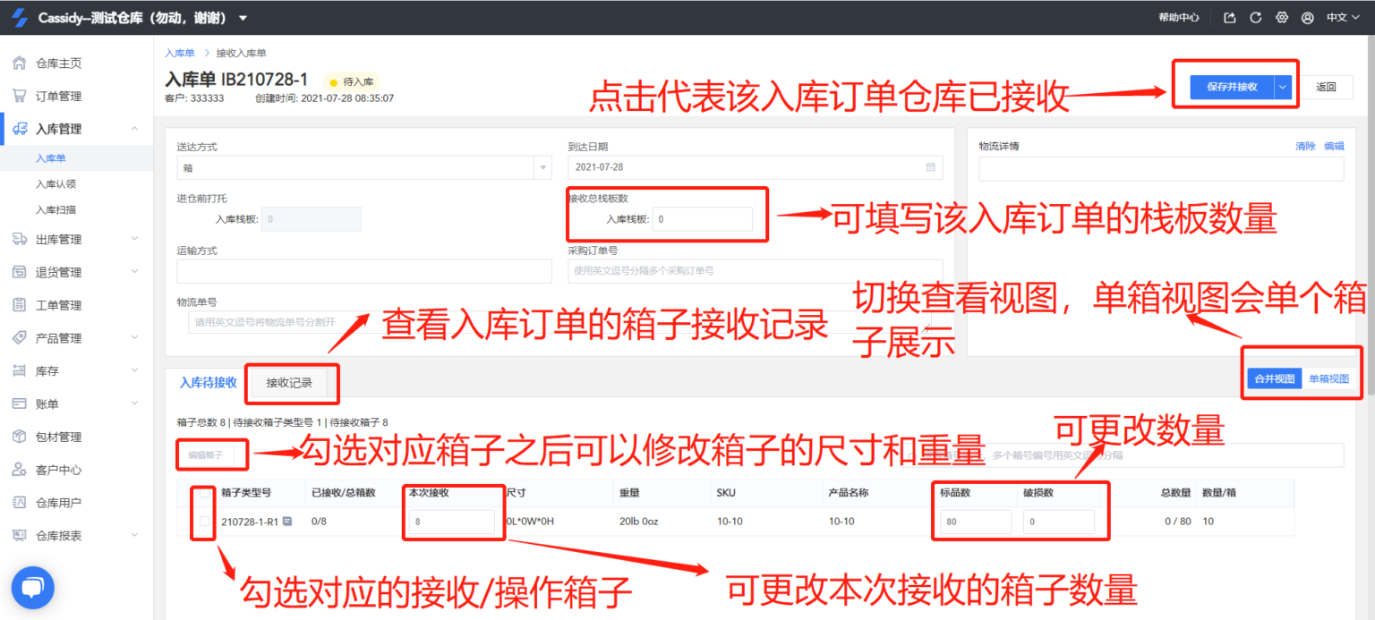 ShipOut-WMS 用户指南 – ShipOut Support Center