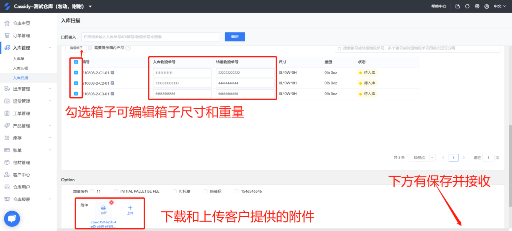 ShipOut-WMS 用户指南 – ShipOut Support Center