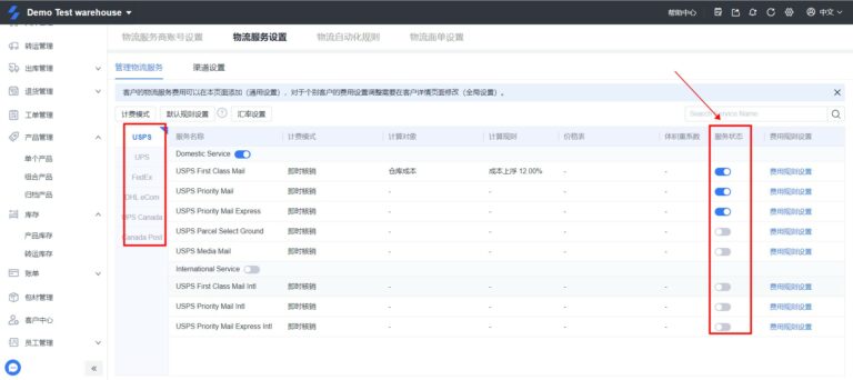 ShipOut-WMS 用户指南 – ShipOut Support Center