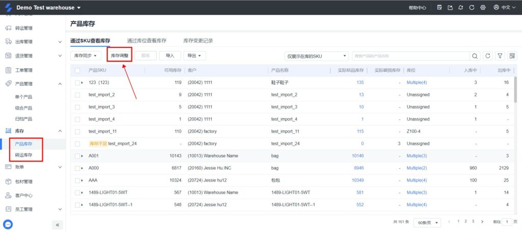 ShipOut-WMS 用户指南 – ShipOut Support Center
