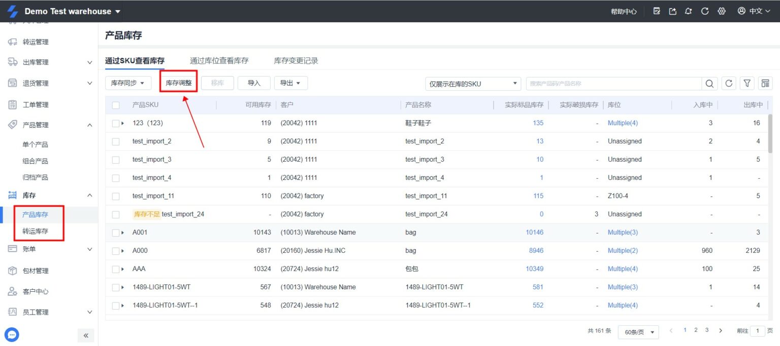 ShipOut-WMS 用户指南 – ShipOut Support Center