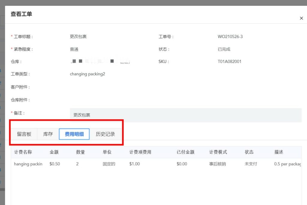 ShipOut-OMS用户指南 – ShipOut Support Center
