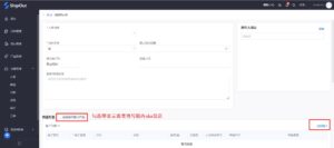 ShipOut-WMS 用户指南 – ShipOut Support Center
