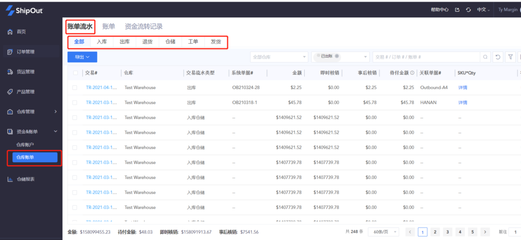 ShipOut-OMS用户指南 – ShipOut Support Center