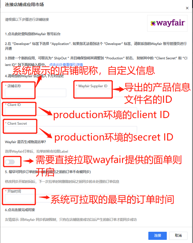 如何在ShipOut链接Wayfair账号？ – ShipOut Support Center