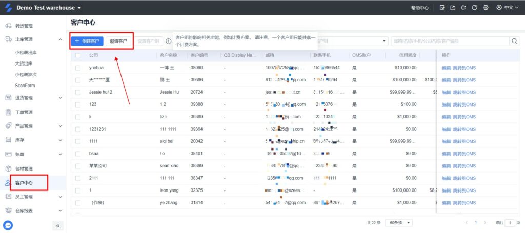 ShipOut新用户入门操作指南（完整版） – ShipOut Support Center