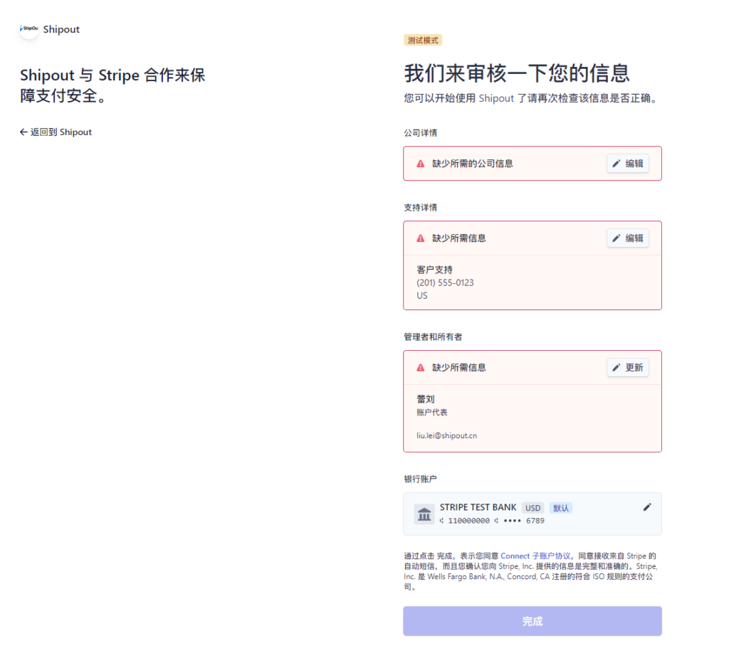 How to Set up Stripe Online Payment – ShipOut Support Center