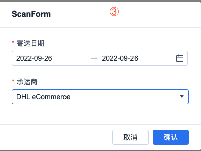 ScanForm帮仓库加快和简化承运商取货流程 – ShipOut Support Center