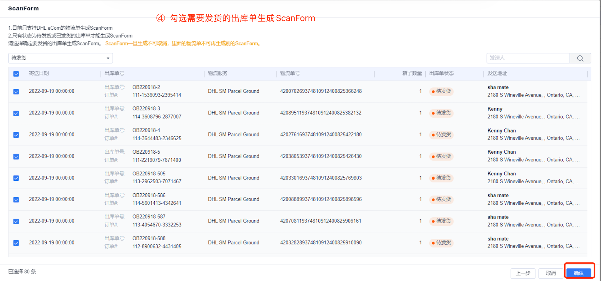 ScanForm帮仓库加快和简化承运商取货流程 – ShipOut Support Center
