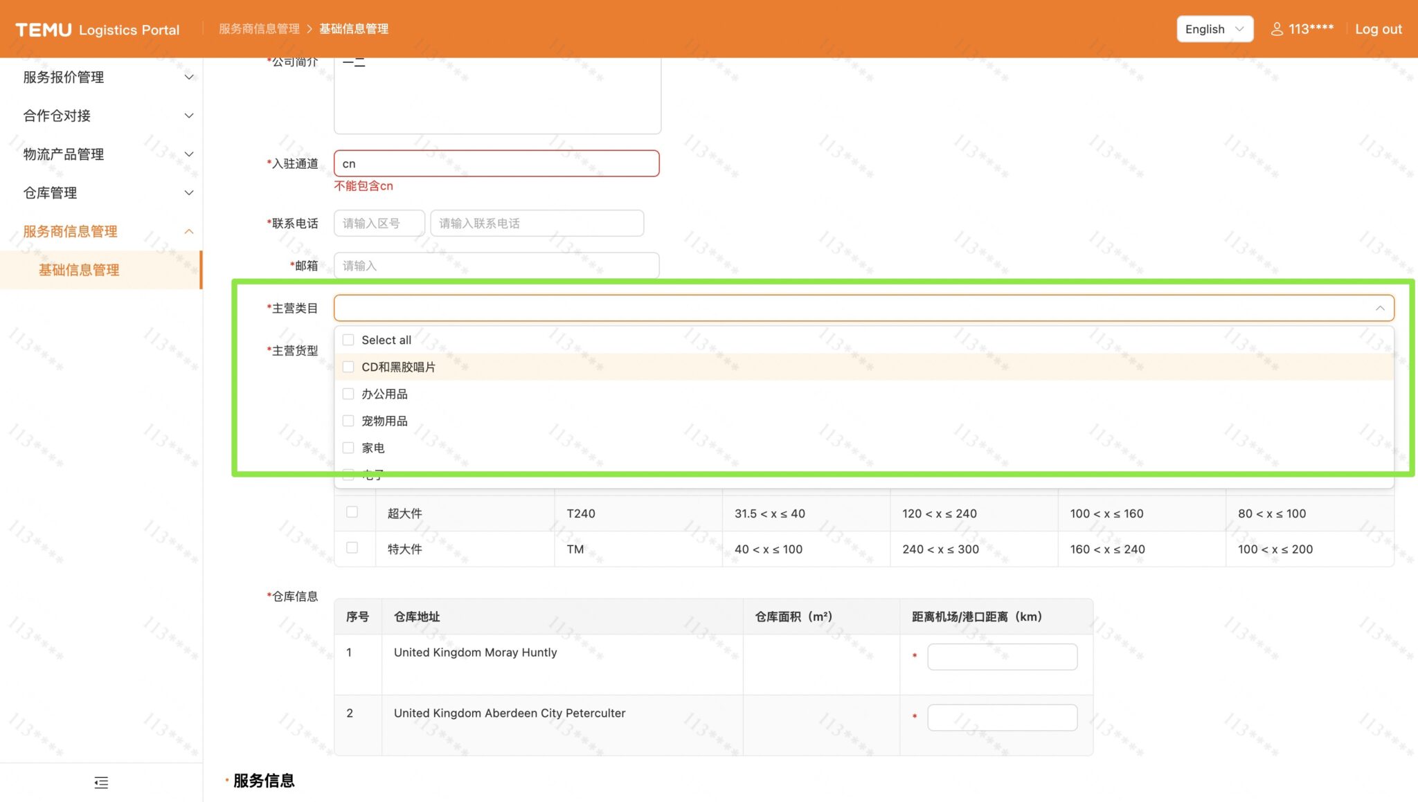 ShipOut TEMU官方认证仓对接手册 – ShipOut Support Center