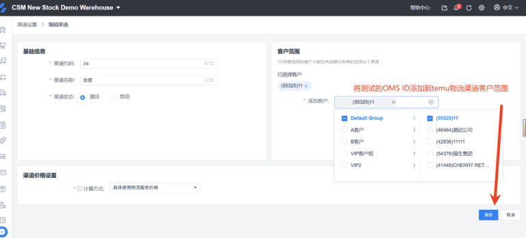 ShipOut TEMU官方认证仓对接手册 – ShipOut Support Center