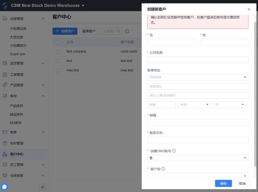 ShipOut OMS如何对接Temu合作仓？ – ShipOut Support Center