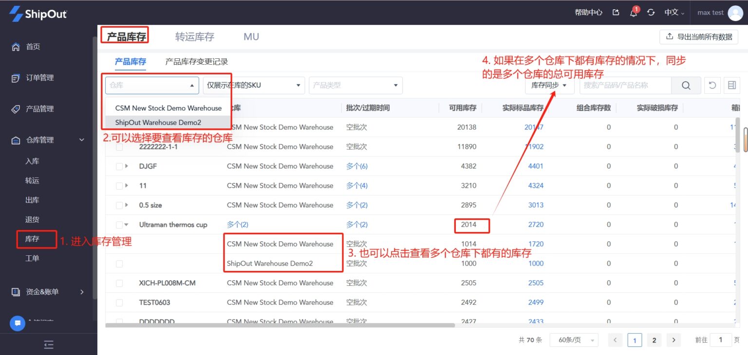 ShipOut OMS 多仓库操作指南 – ShipOut Support Center