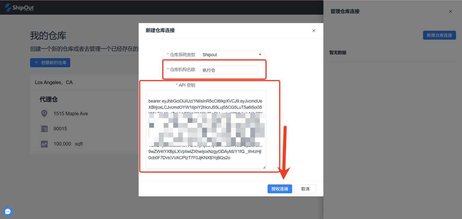 ShipOut 代理仓功能操作手册 – ShipOut Support Center